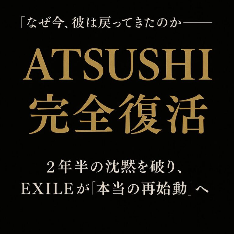 | DJ KOHNOはなぜ卒業？ケツメイシ“3人での再出発”にファン動揺…理由と今後の活動を徹底解説【2025年最新】 | SYUNBITO ...
